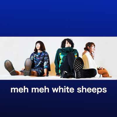 ♪ インディーズバンド紹介「meh meh white sheeps」 | KOKOROKI