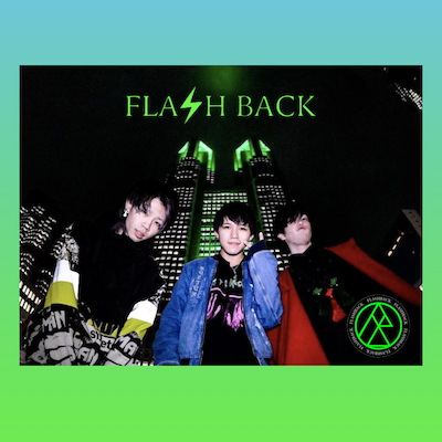 ♪ インディーズバンド紹介「FLASH BACK」 | KOKOROKI