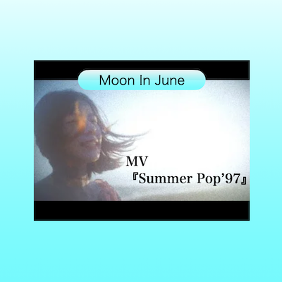 Music Video『Summer Pop’97』Moon In June | KOKOROKI