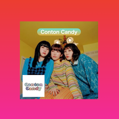 ♪ インディーズバンド紹介「Conton Candy」 | KOKOROKI